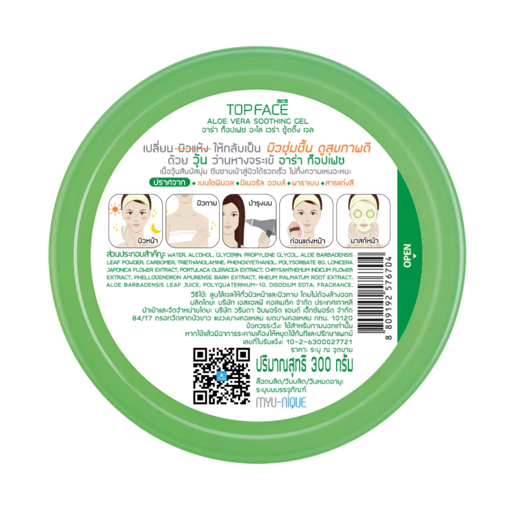 Arra Topface Aloe Vera Soothing Gel - Thaimegastore