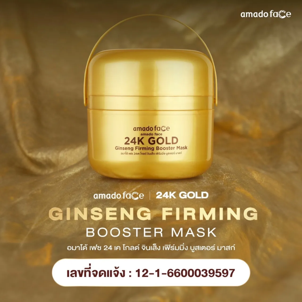 Amado Face 24K Gold Ginseng Firming Booster Mask - Thaimegastore