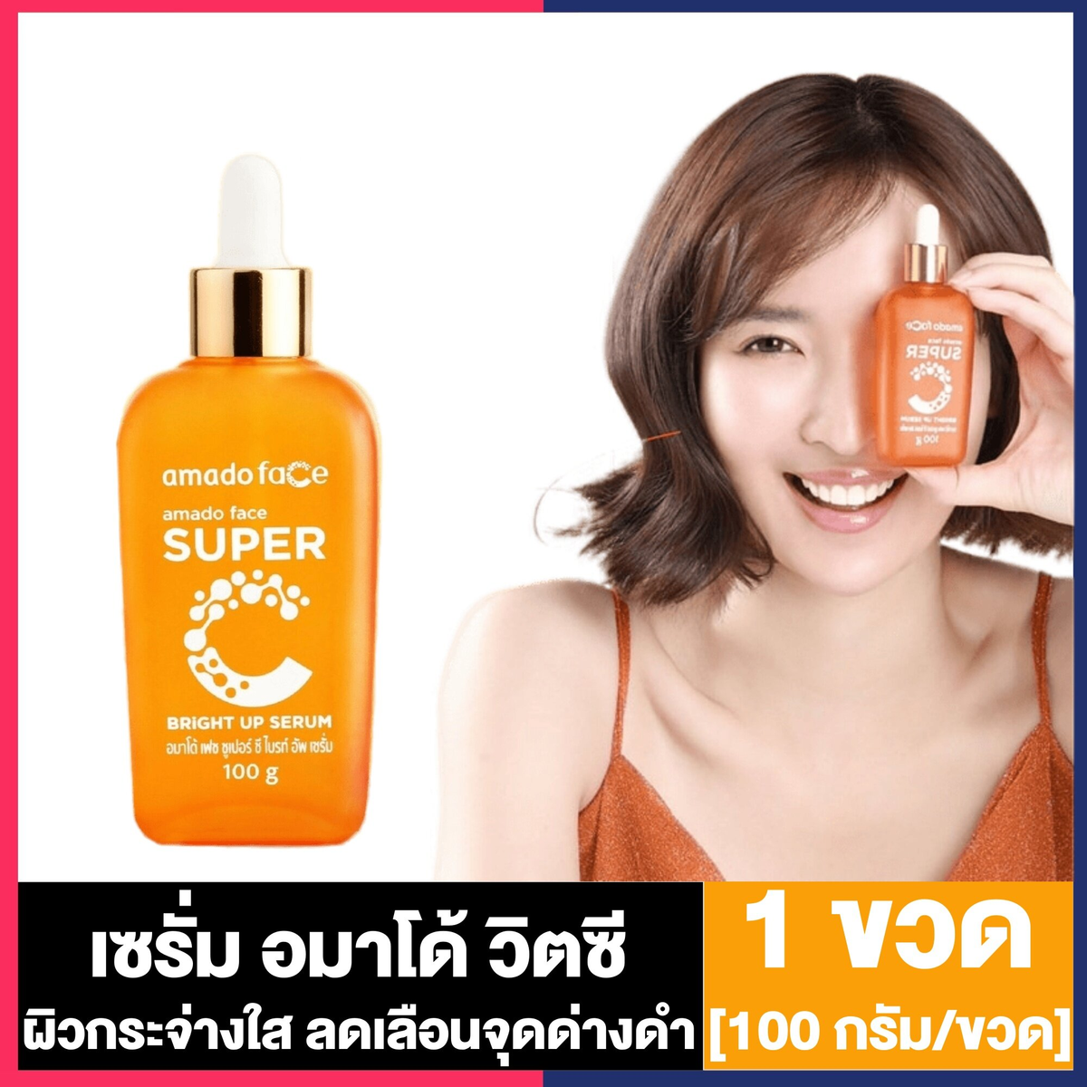 Amado Face Super C Bright Up Serum - Thaimegastore