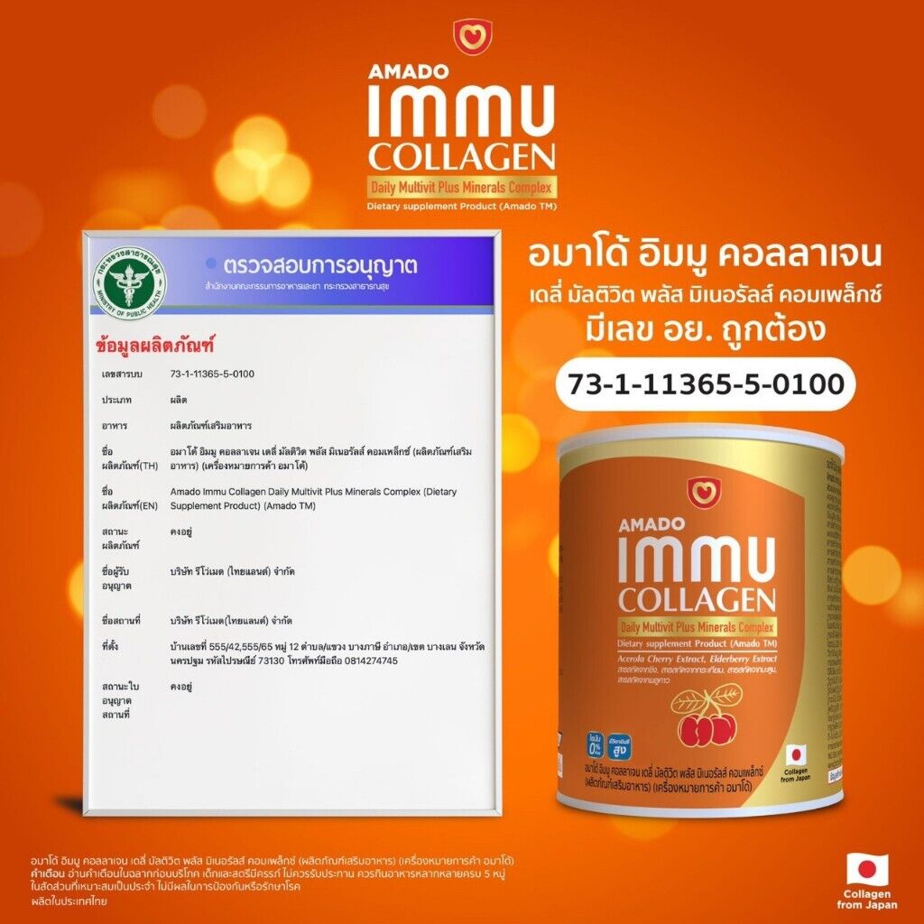 Amado Immu Collagen Multivit Plus Mineral - Thaimegastore
