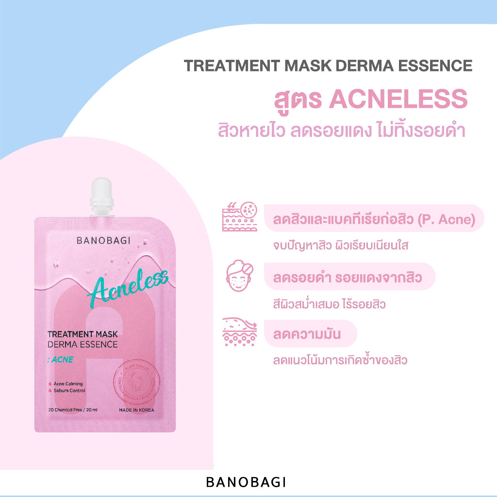 Banobagi Treatment Derma Essence Acneless ( 5 Packs ) - Thaimegastore