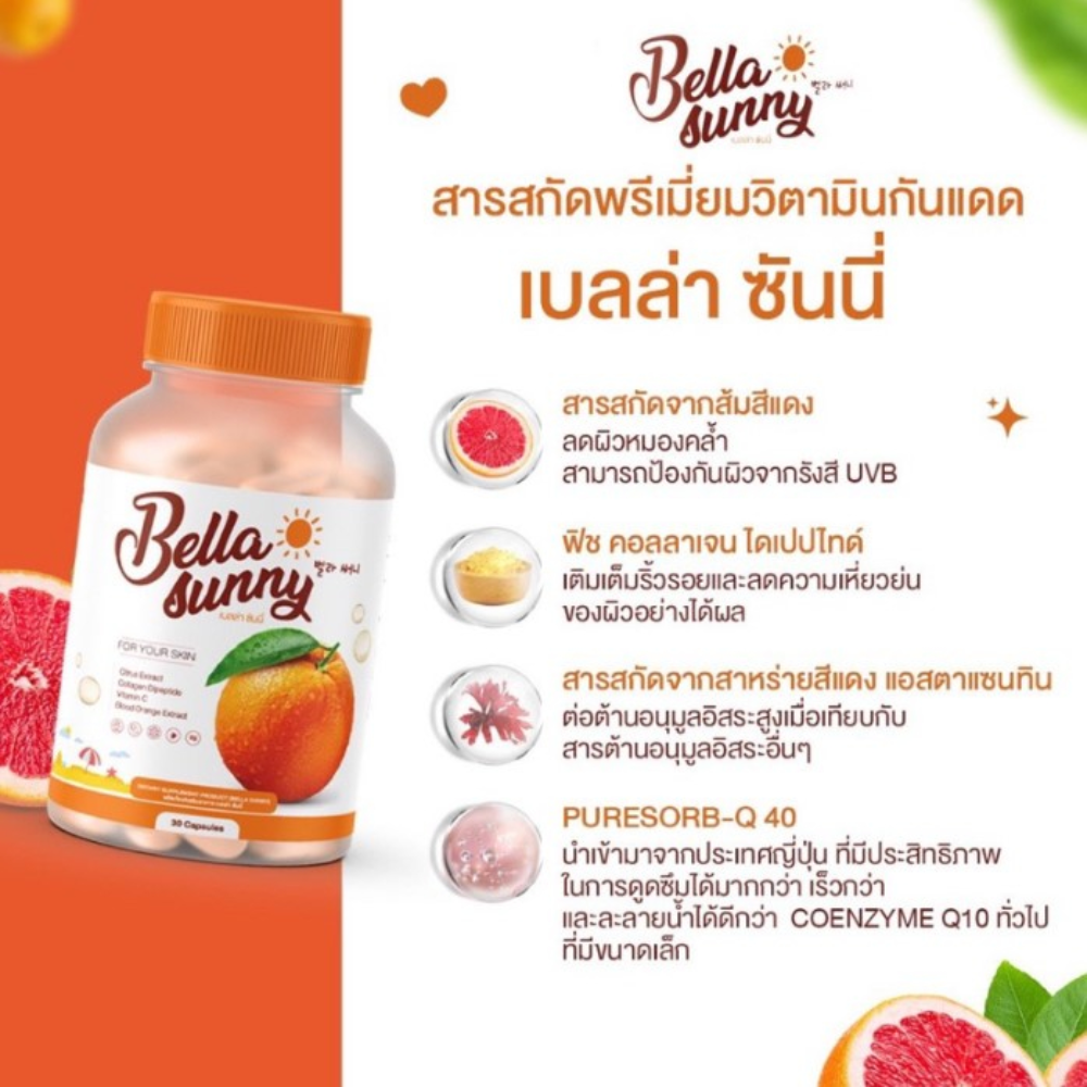 Bella Sunny Vitamins Collagen - Thaimegastore