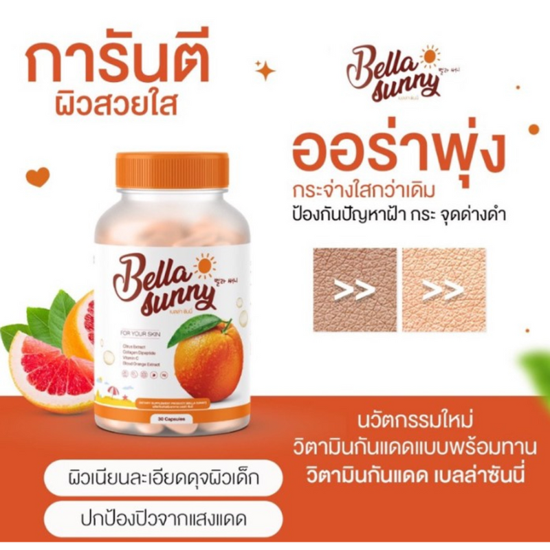 Bella Sunny Vitamins Collagen - Thaimegastore