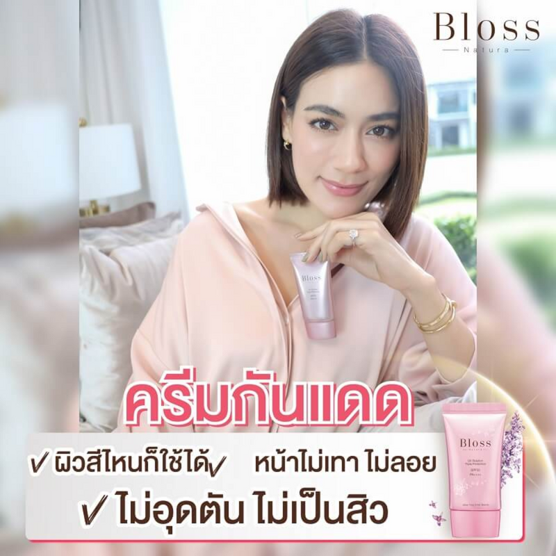 Bloss Natura UV Solution Triple Protection SPF50 PA++++ - Thaimegastore