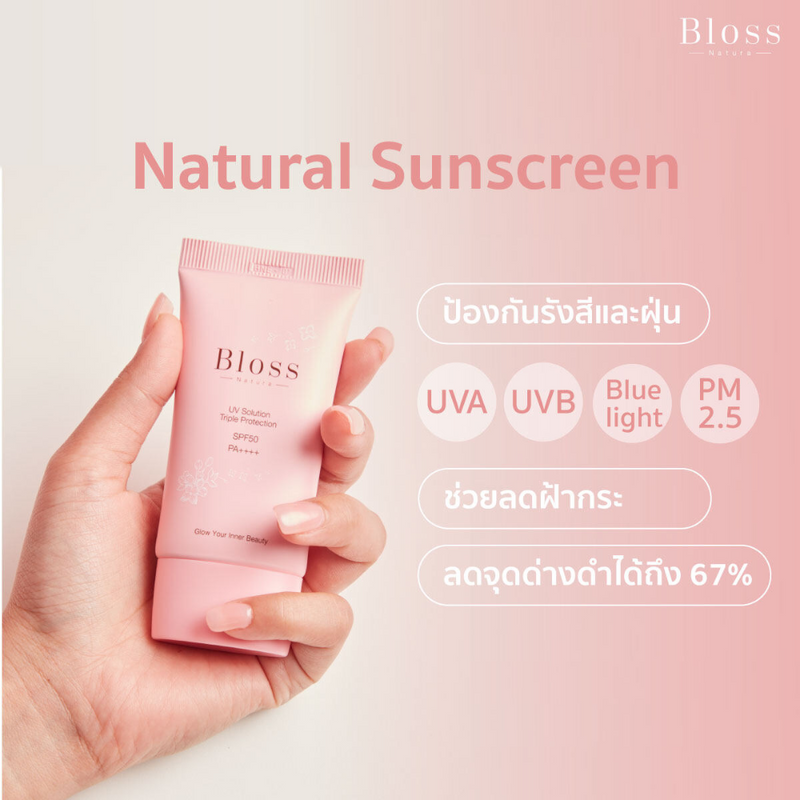 Bloss Natura UV Solution Triple Protection SPF50 PA++++ - Thaimegastore