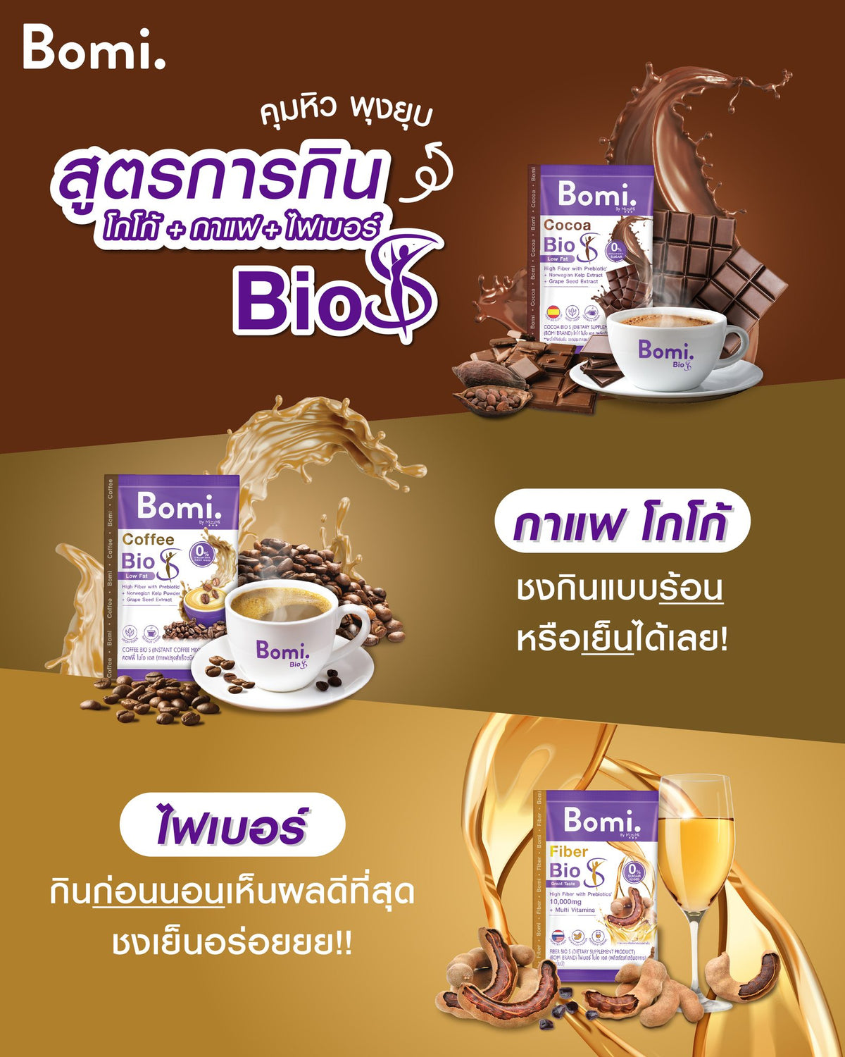 Bomi Coffee Bio S By Mizumi - Thaimegastore