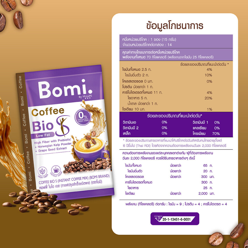 Bomi Coffee Bio S By Mizumi - Thaimegastore