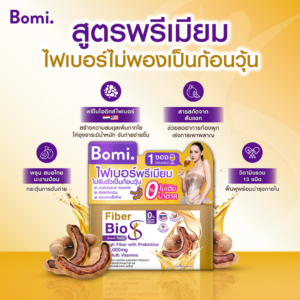Bomi Fiber Bio S By Mizumi - Thaimegastore