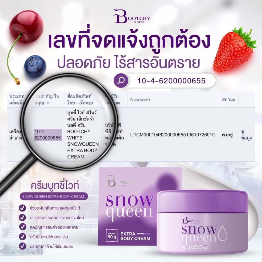 Bootchy White snow queen Extra Body Cream - Thaimegastore