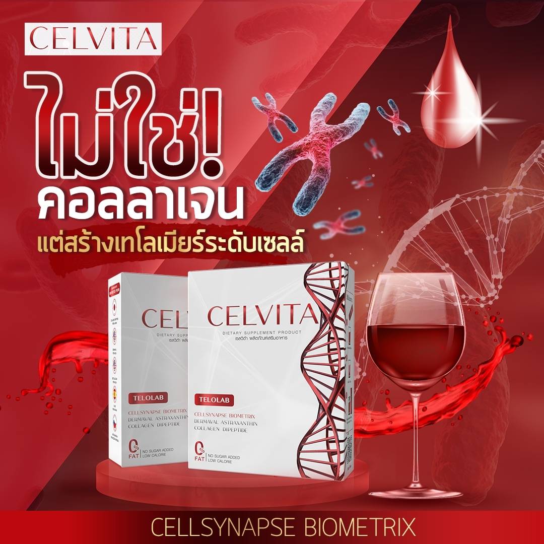 Celvita TeloLab Collagen Dietary Supplement - Thaimegastore