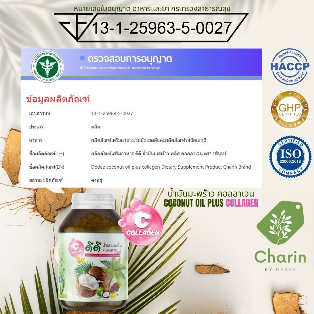 Dedee Coconut Oil plus Collagen by Charin - Thaimegastore
