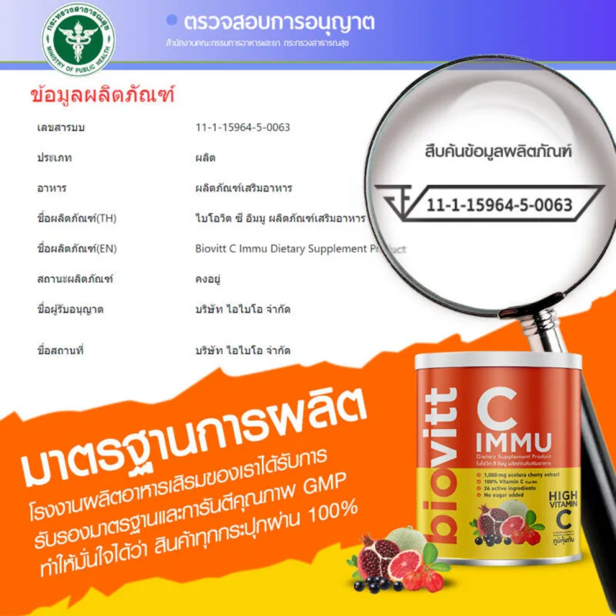 biovitt Immu C - Thaimegastore