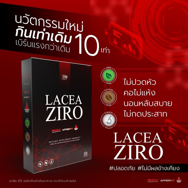 DW LACEA ZIRO - Thaimegastore