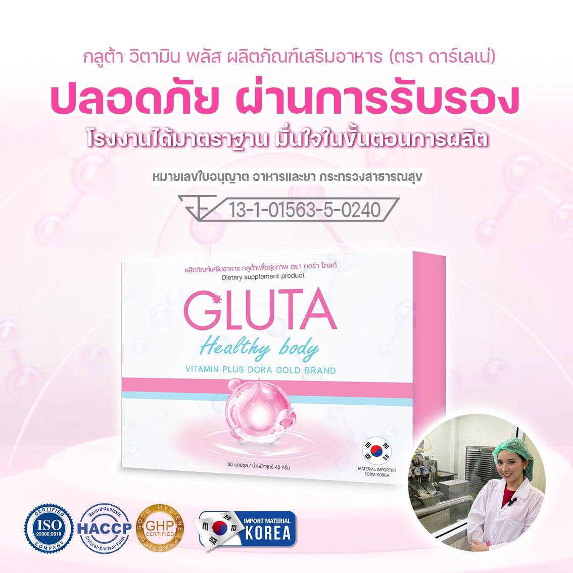 Dedee Gluta Vitamin Plus - Thaimegastore