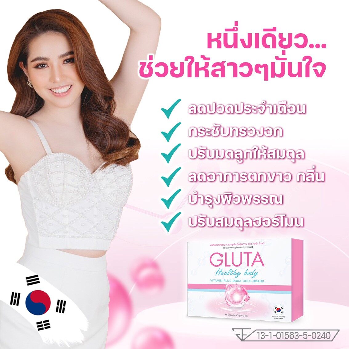 Dedee Gluta Vitamin Plus - Thaimegastore