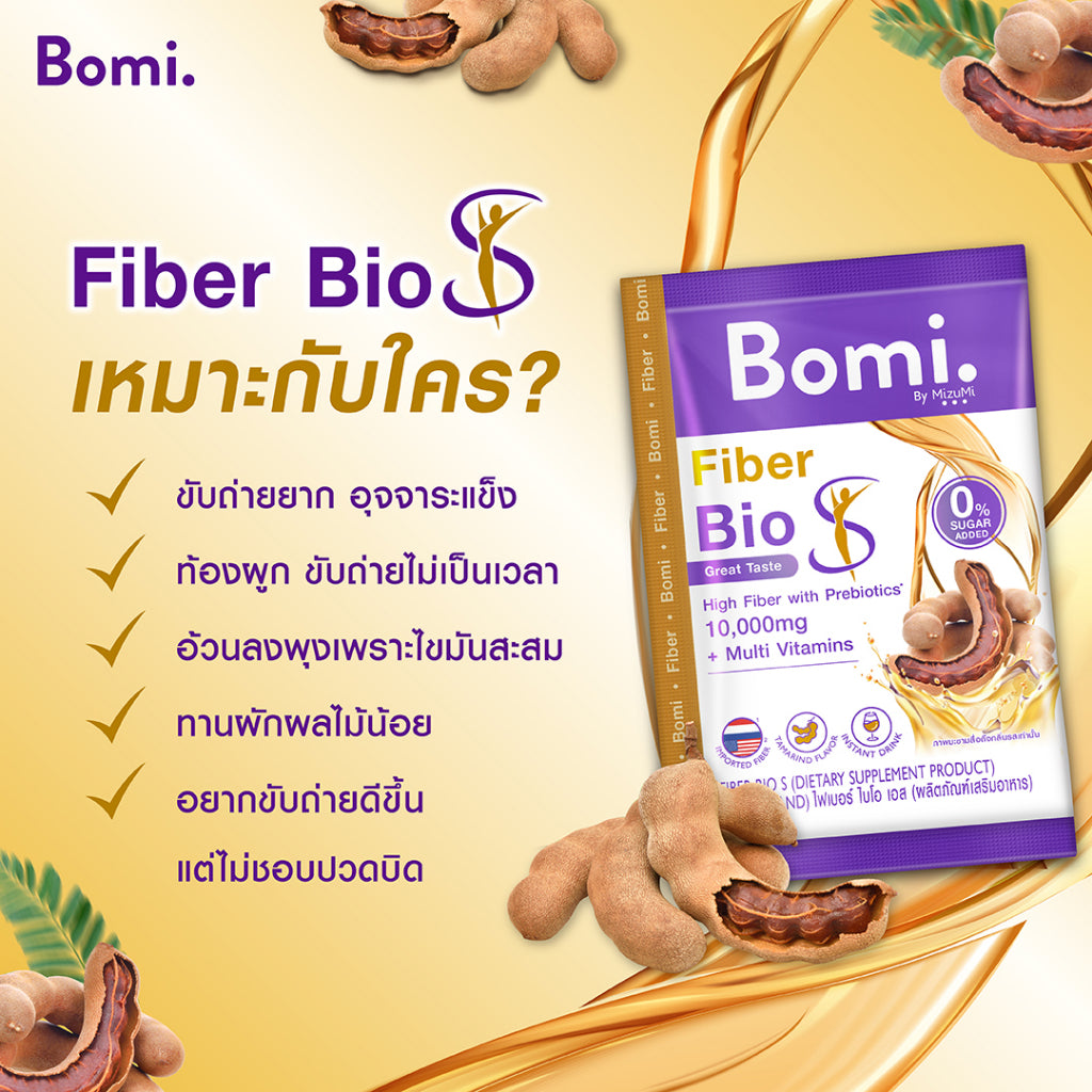 Bomi Fiber Bio S By Mizumi - Thaimegastore