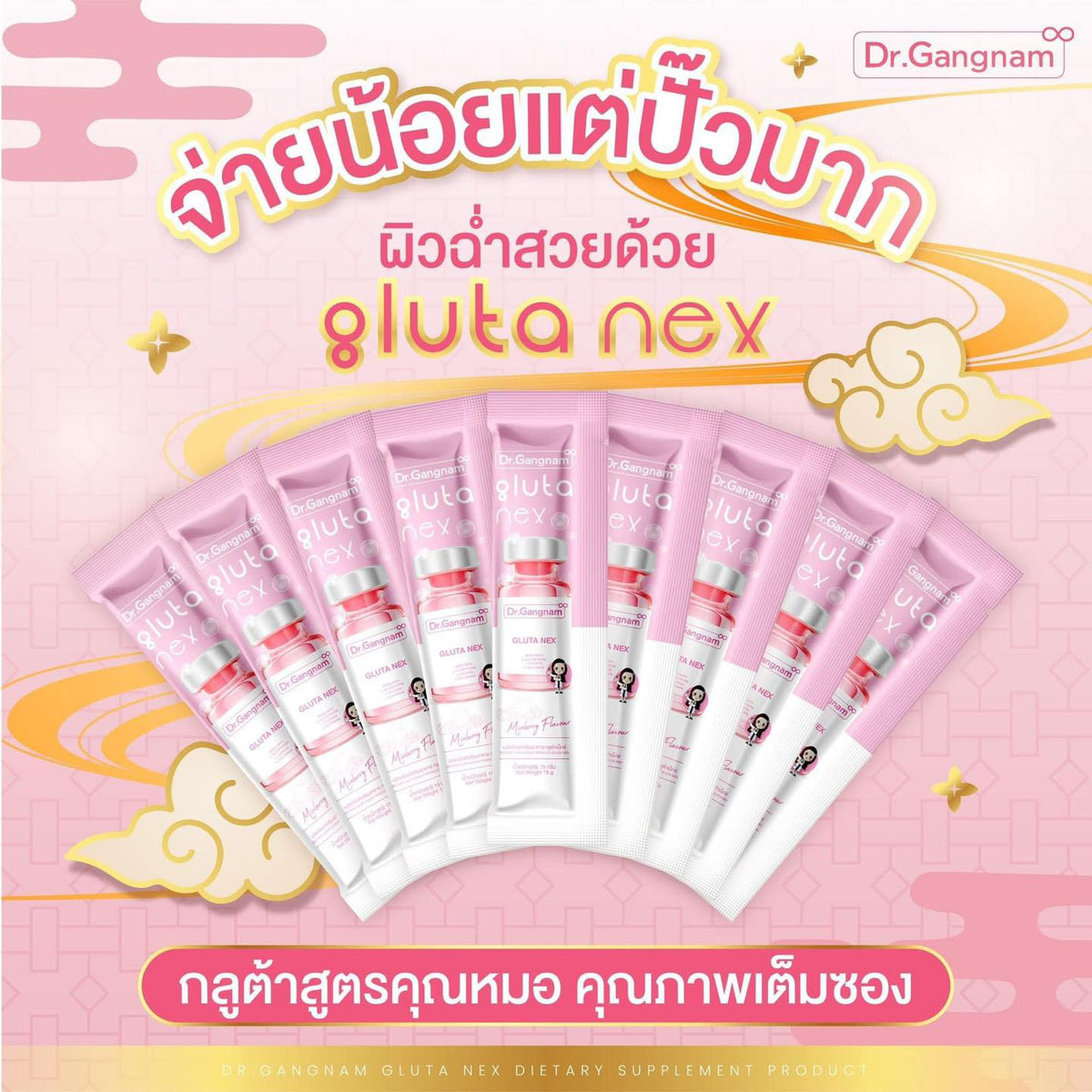 Dr.Gangnam Gluta Nex - Thaimegastore
