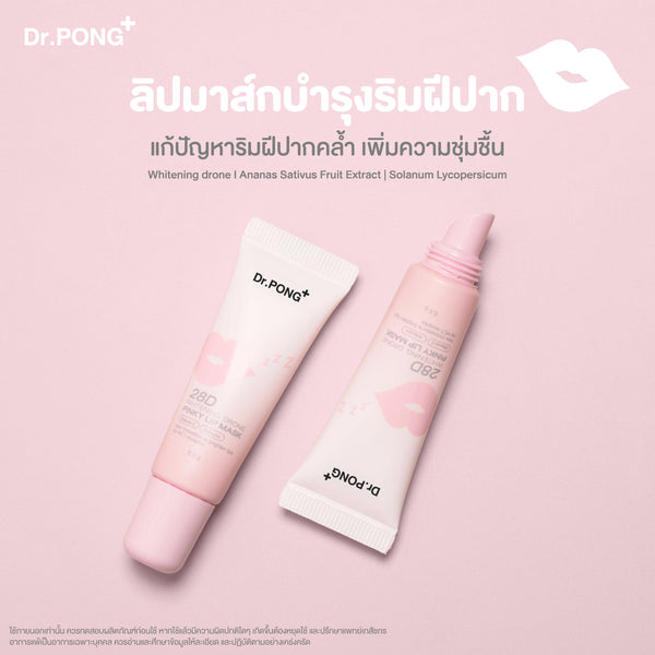 Dr.PONG 28D WHITENING DRONE PINKY LIP MASK - Thaimegastore
