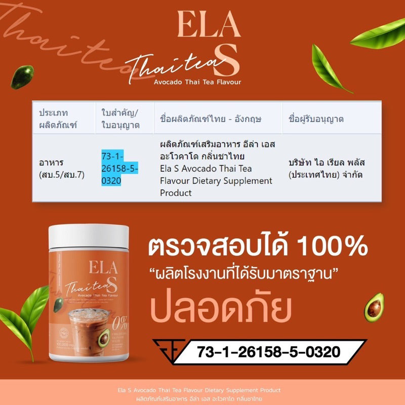 ELA XS Dietary Supplement - Thaimegastore