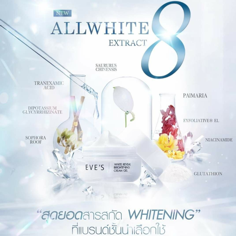 Eve's white reveal brightening cream gel - Thaimegastore