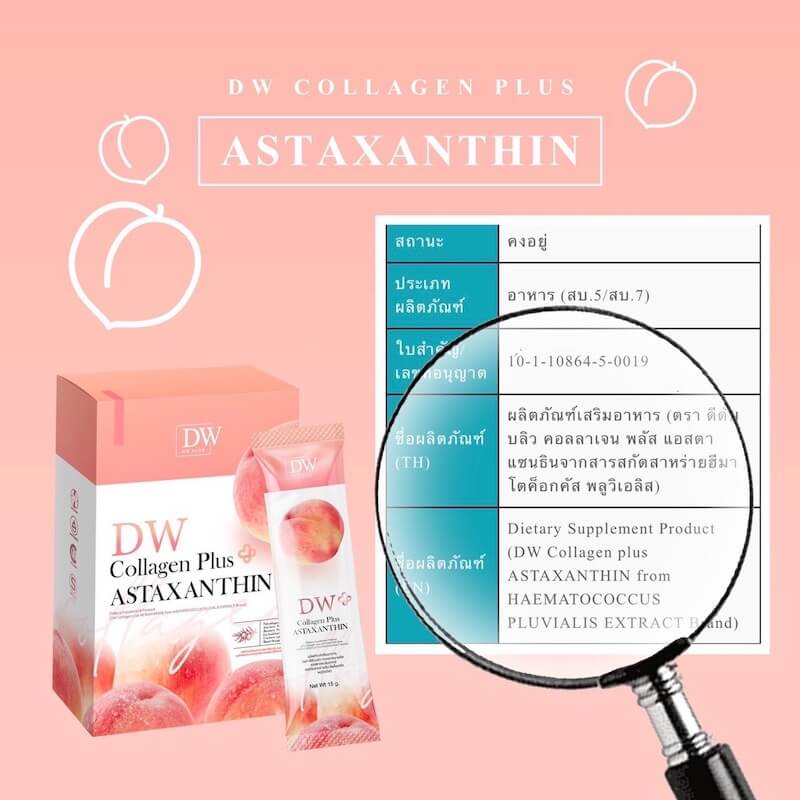 DW Collagen Plus Astaxanthin - Thaimegastore