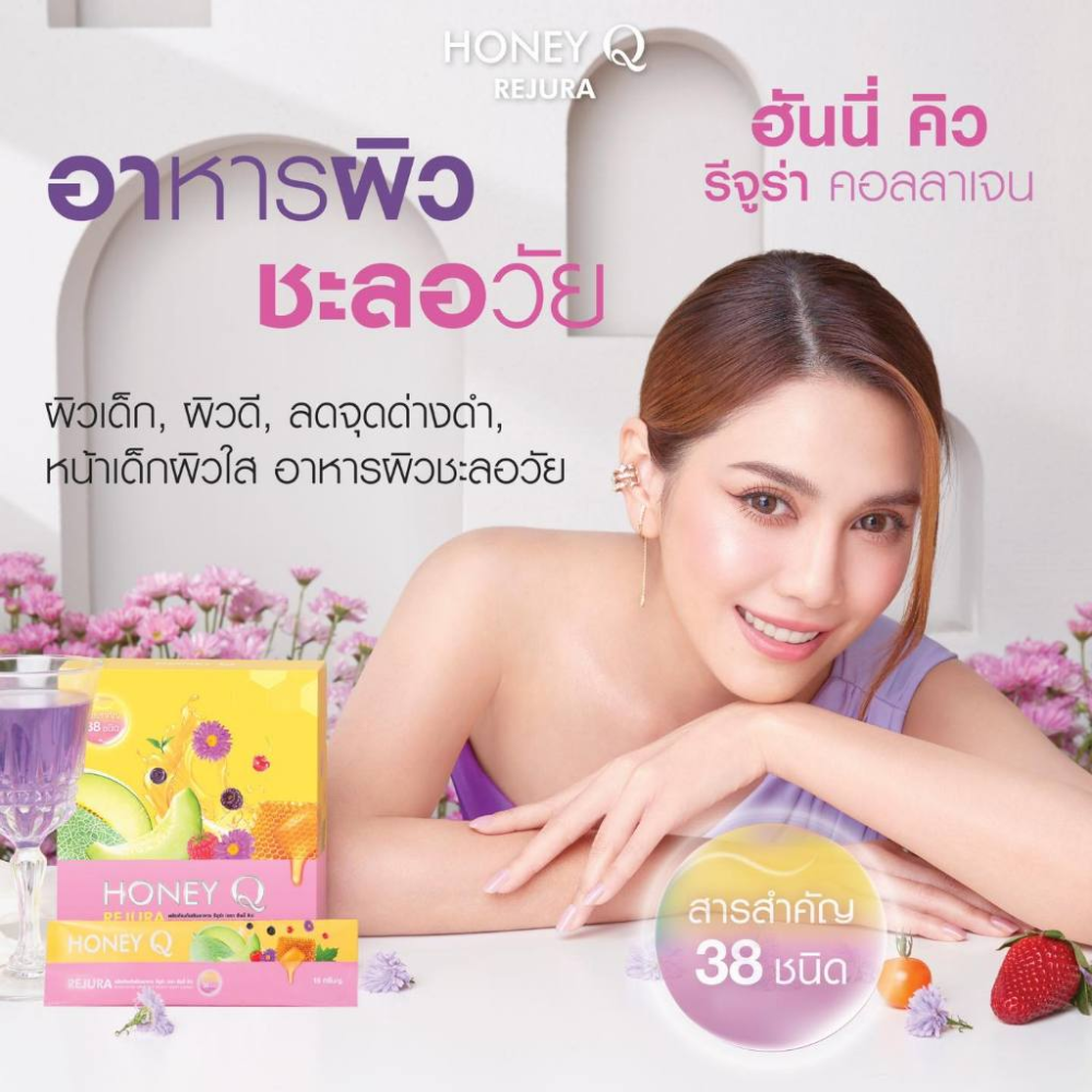 HONEY Q REJURA - Thaimegastore