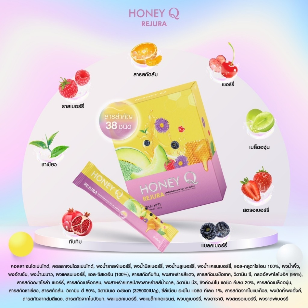 HONEY Q REJURA - Thaimegastore