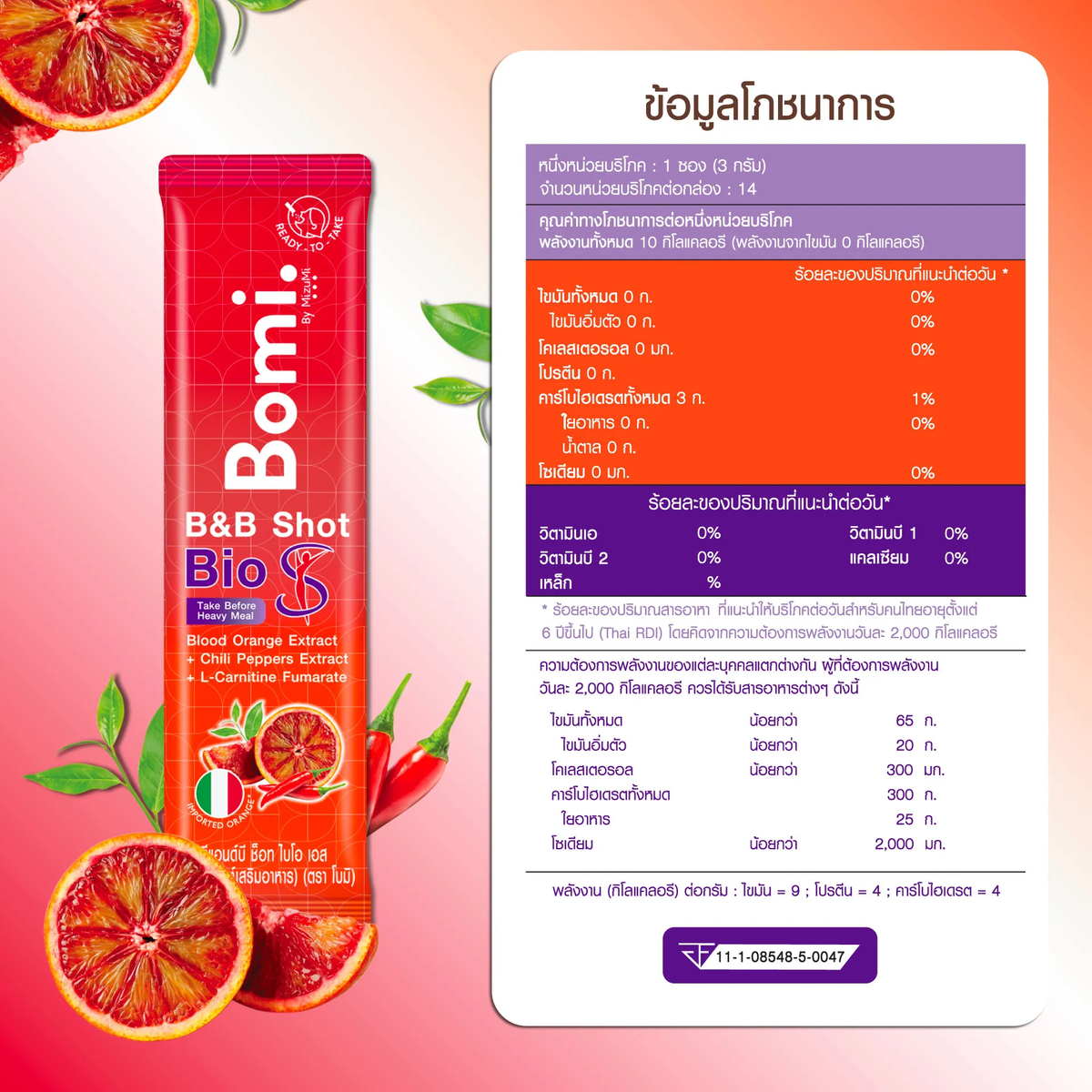 Bomi B&B Shot Bio S By Mizumi - Thaimegastore