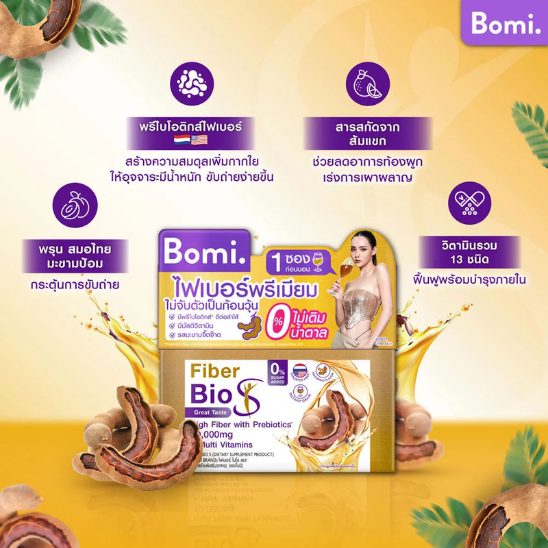 Bomi Fiber Bio S By Mizumi - Thaimegastore
