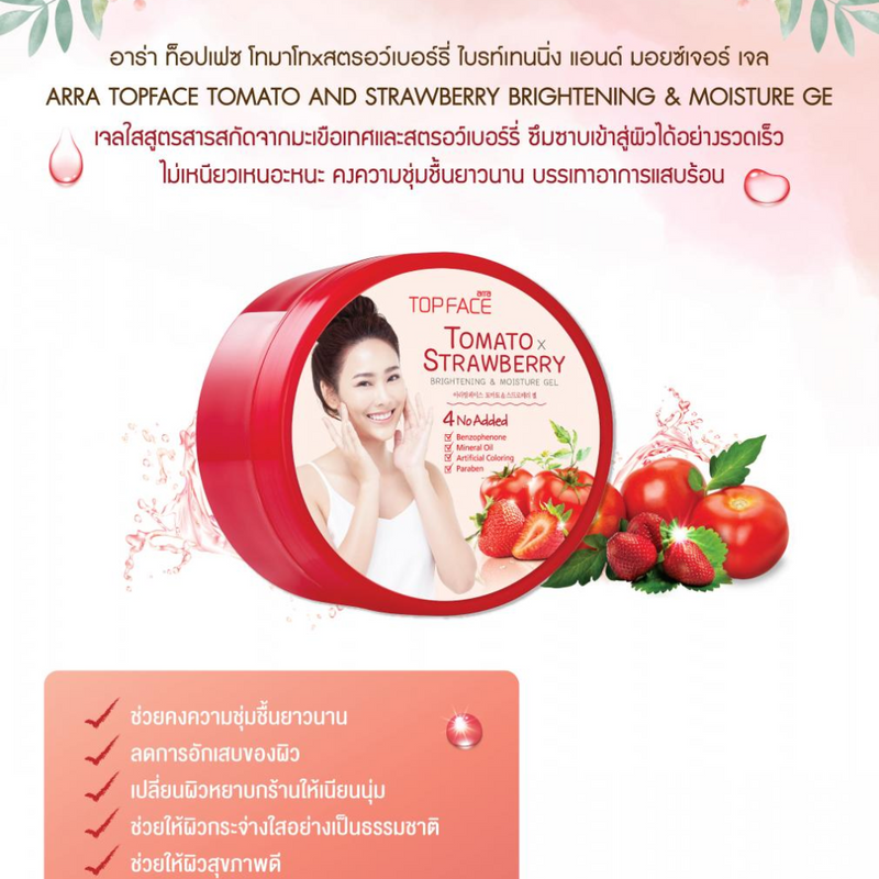 Arra Topface Tomato Strawberry Brightening Moisture Gel - Thaimegastore