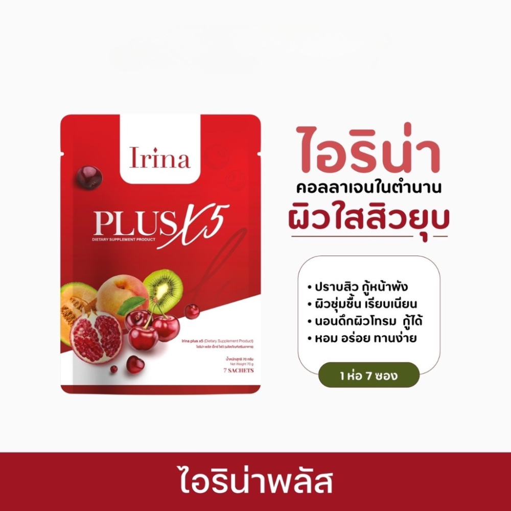 IRINA PLUS X5 - Thaimegastore