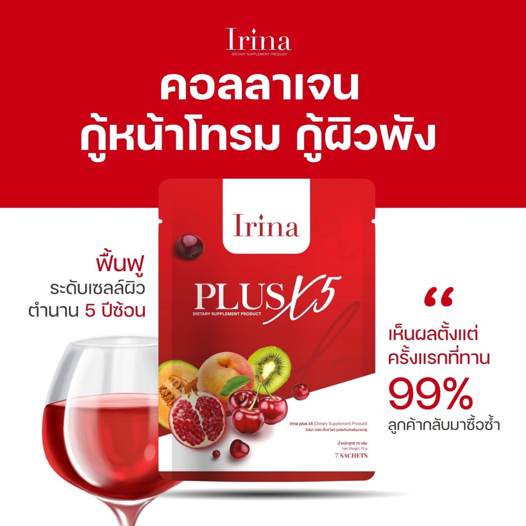 IRINA PLUS X5 - Thaimegastore