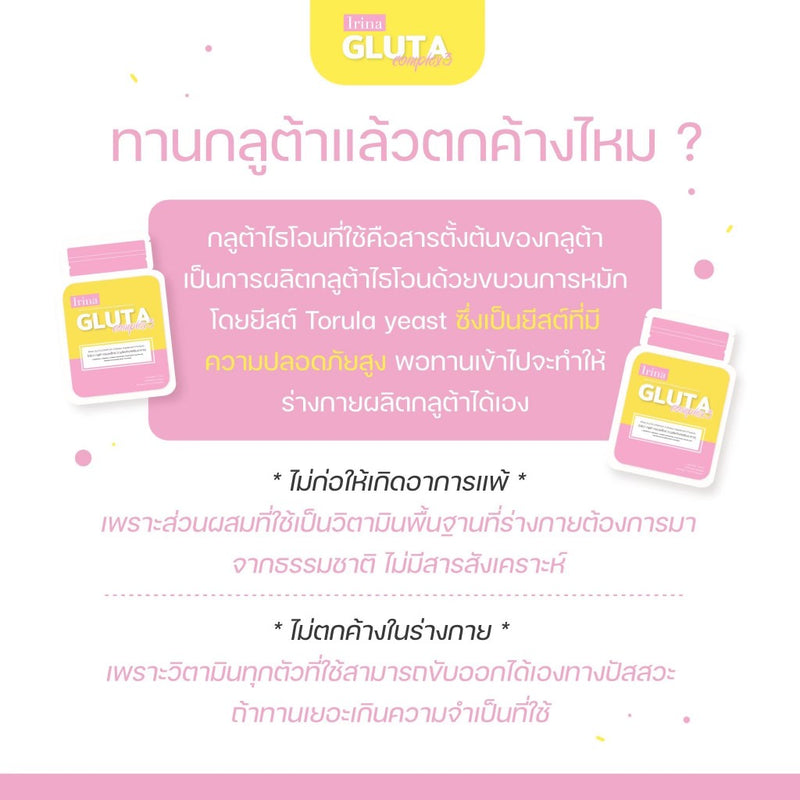 Irina Gluta Complex 3 - Thaimegastore