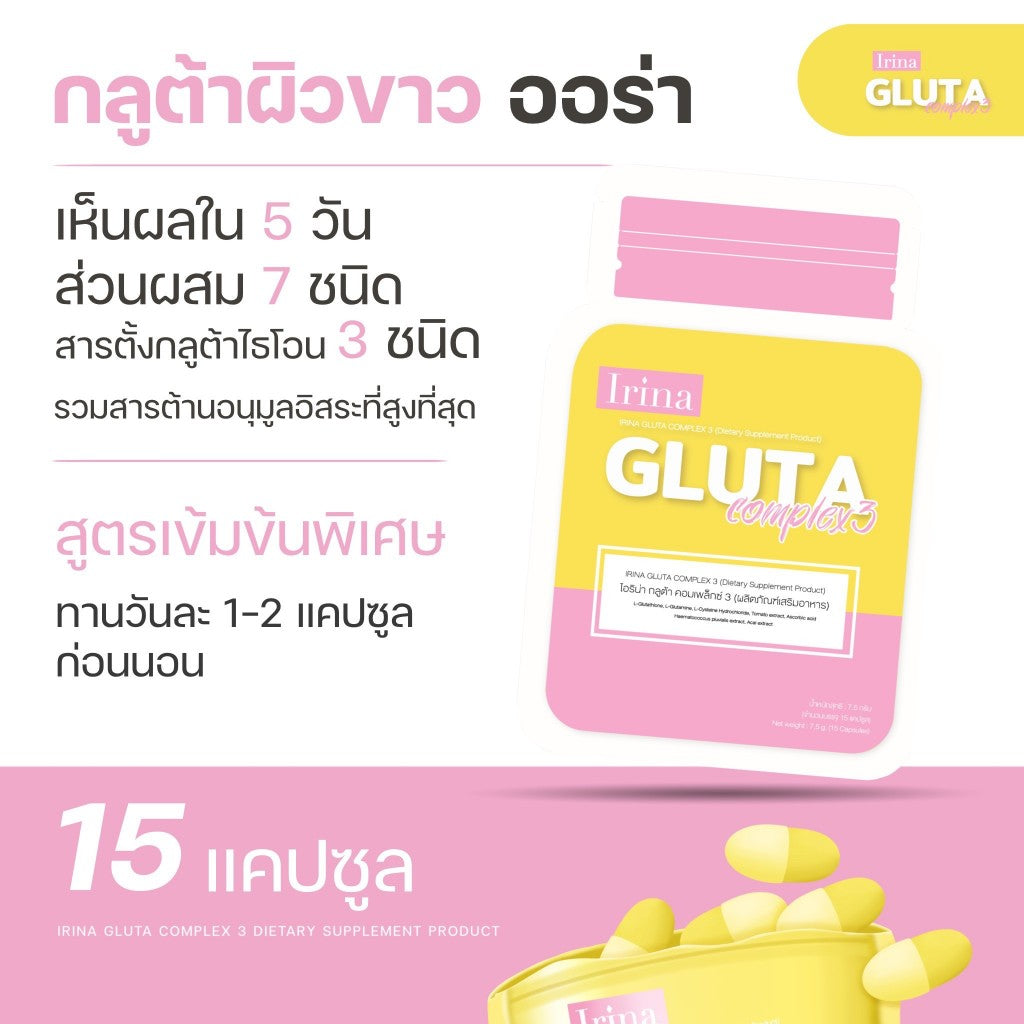 Irina Gluta Complex 3 - Thaimegastore