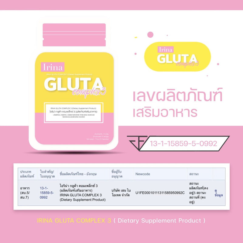 Irina Gluta Complex 3 - Thaimegastore