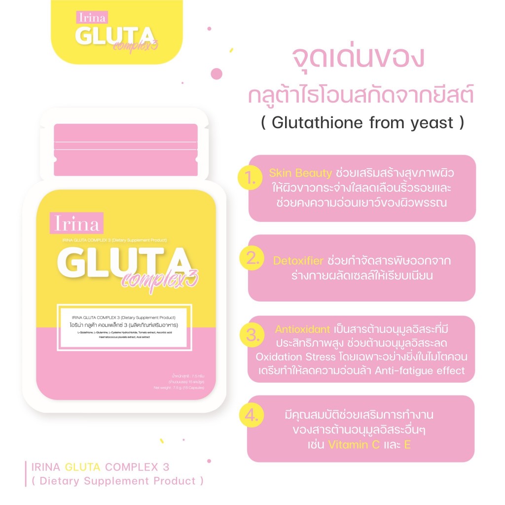 Irina Gluta Complex 3 - Thaimegastore