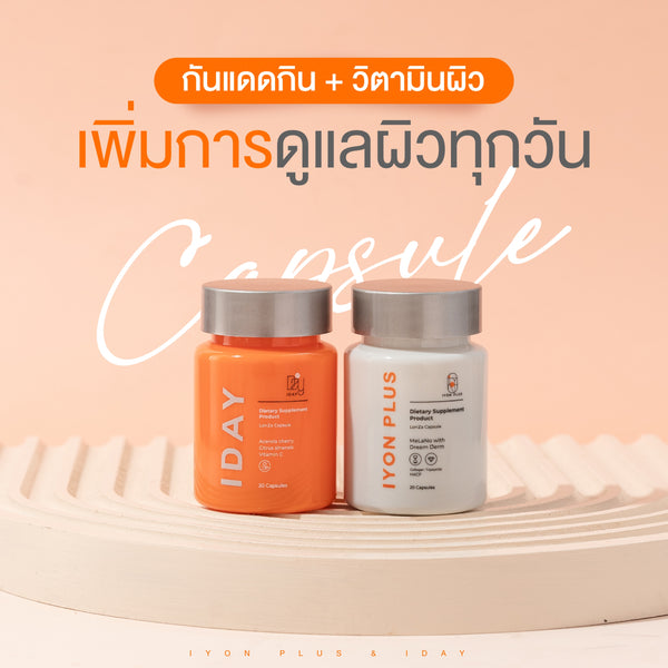 Iyon Plus Dietary Supplement - Thaimegastore