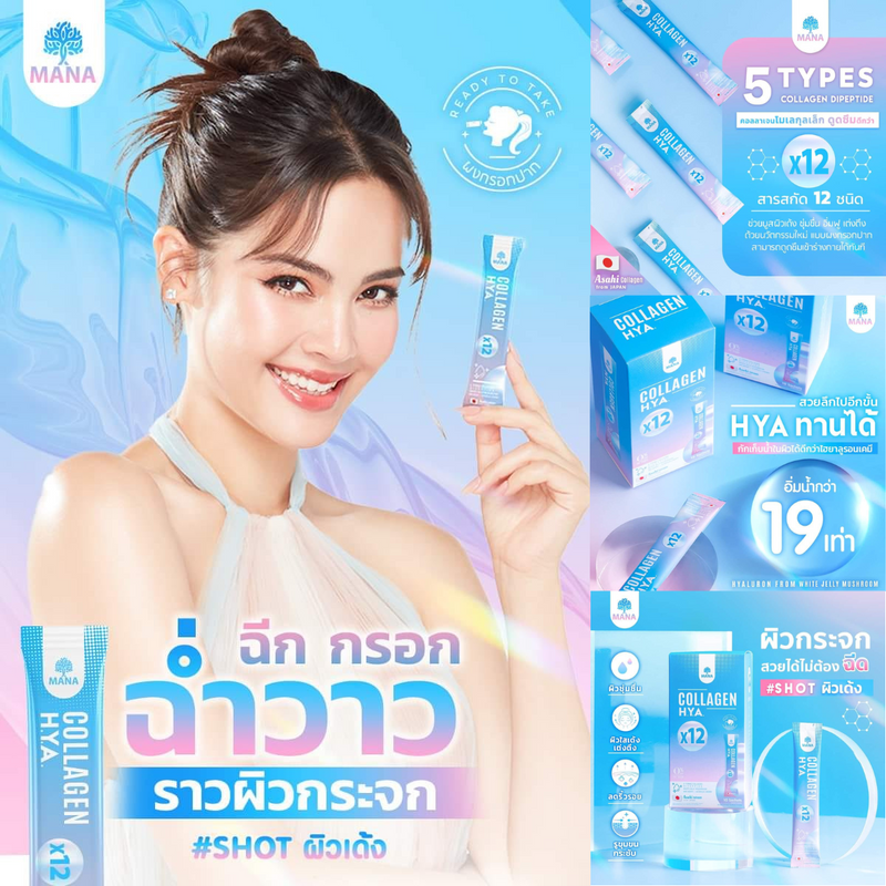 Mana Collagen HYA - Thaimegastore