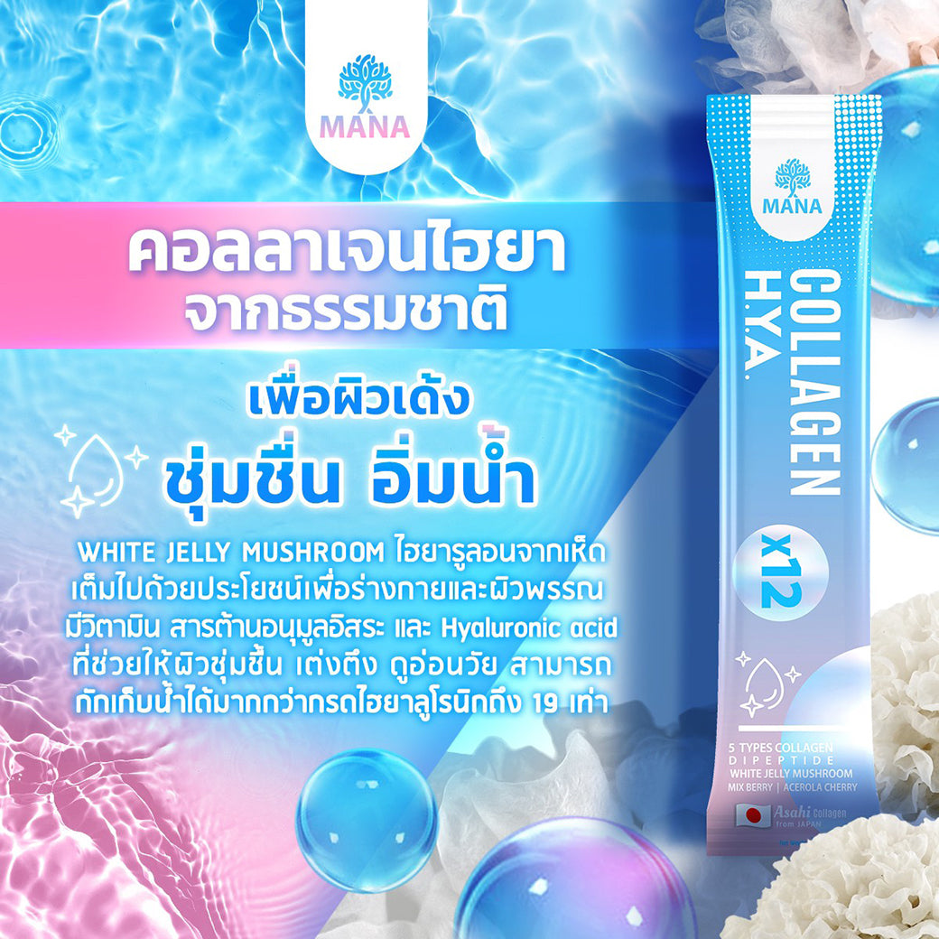 Mana Collagen HYA - Thaimegastore