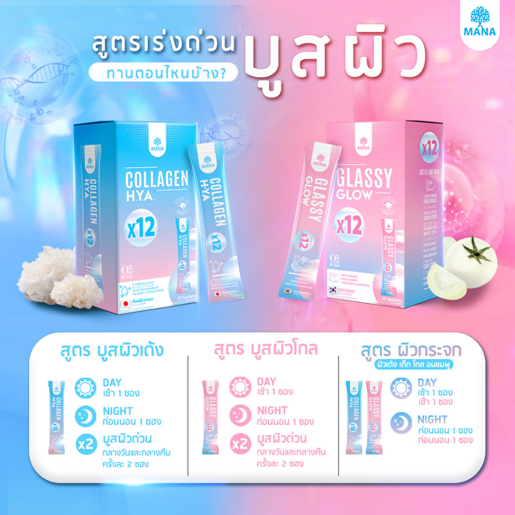 Mana Collagen HYA - Thaimegastore