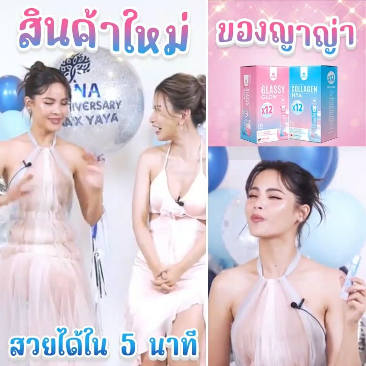 Mana Collagen HYA - Thaimegastore