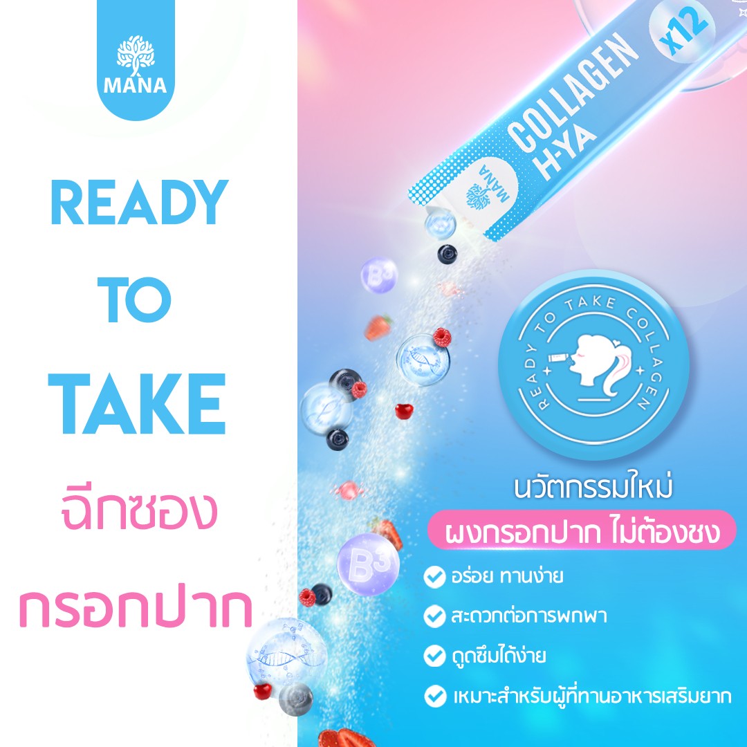 Mana Collagen HYA - Thaimegastore