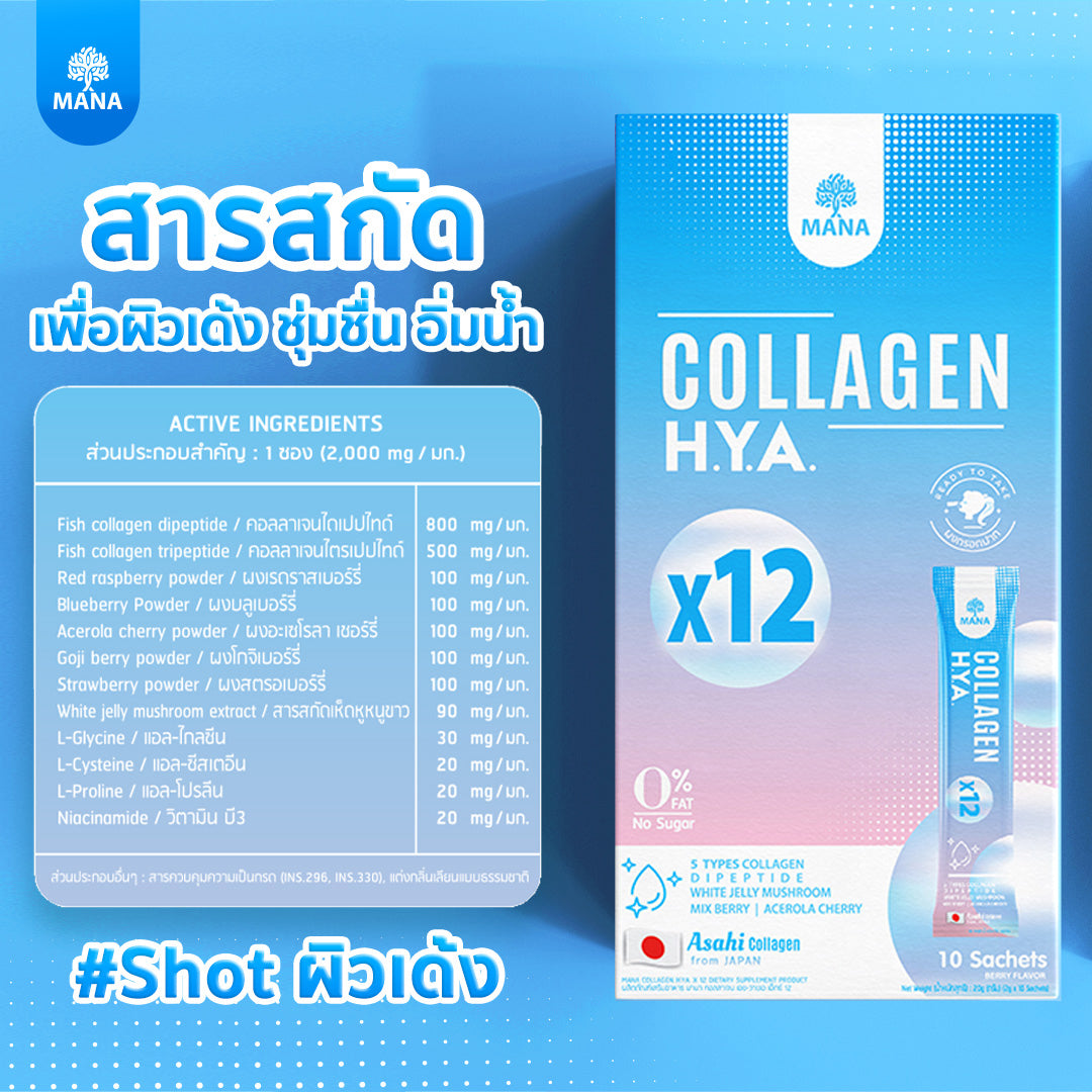 Mana Collagen HYA - Thaimegastore