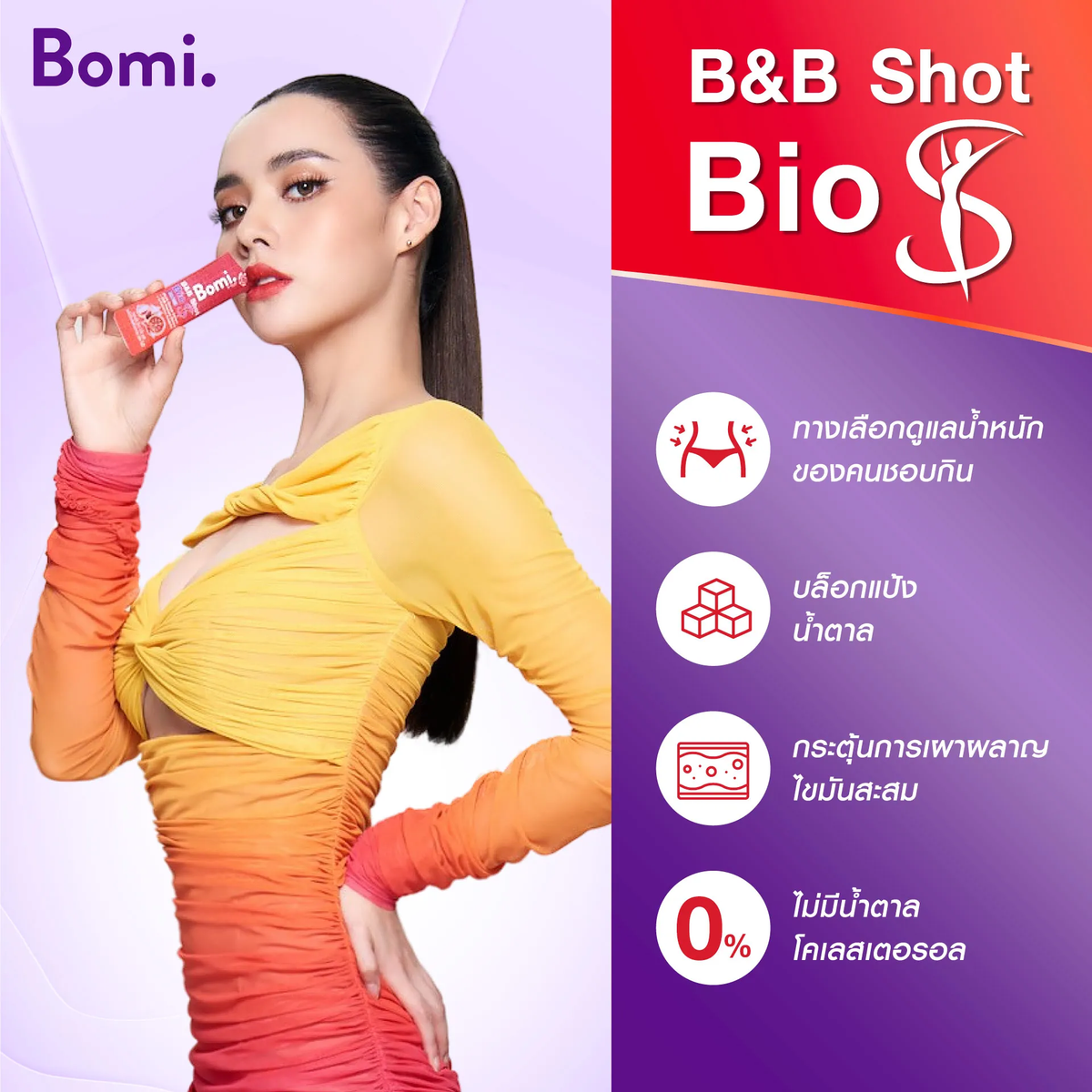Bomi B&B Shot Bio S By Mizumi - Thaimegastore