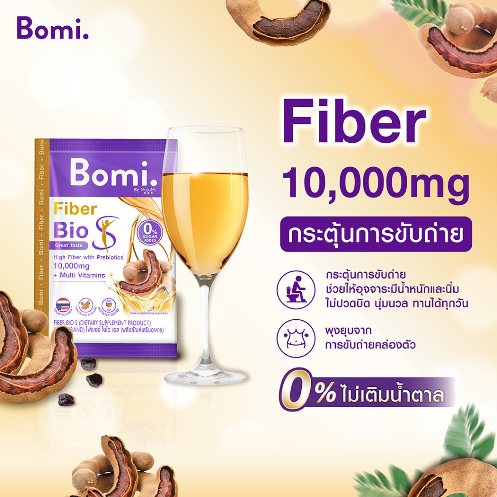 Bomi Fiber Bio S By Mizumi - Thaimegastore