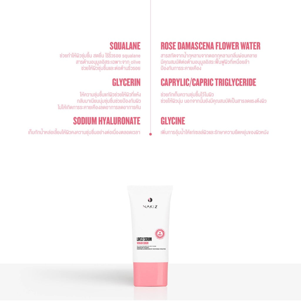 Nakiz Lively Serum 15g - Thaimegastore