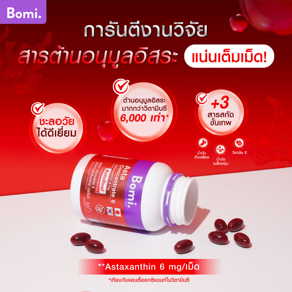 Bomi Asta Concentrate 6 by Mizumi - Thaimegastore