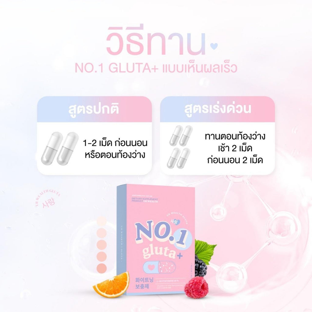 No. 1 GLUTA PLUS - Thaimegastore