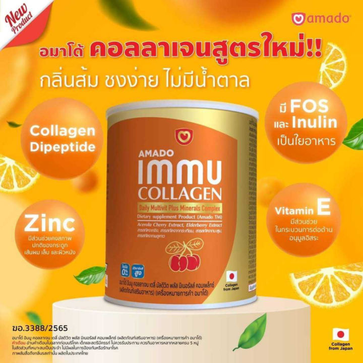 Amado Immu Collagen Multivit Plus Mineral - Thaimegastore