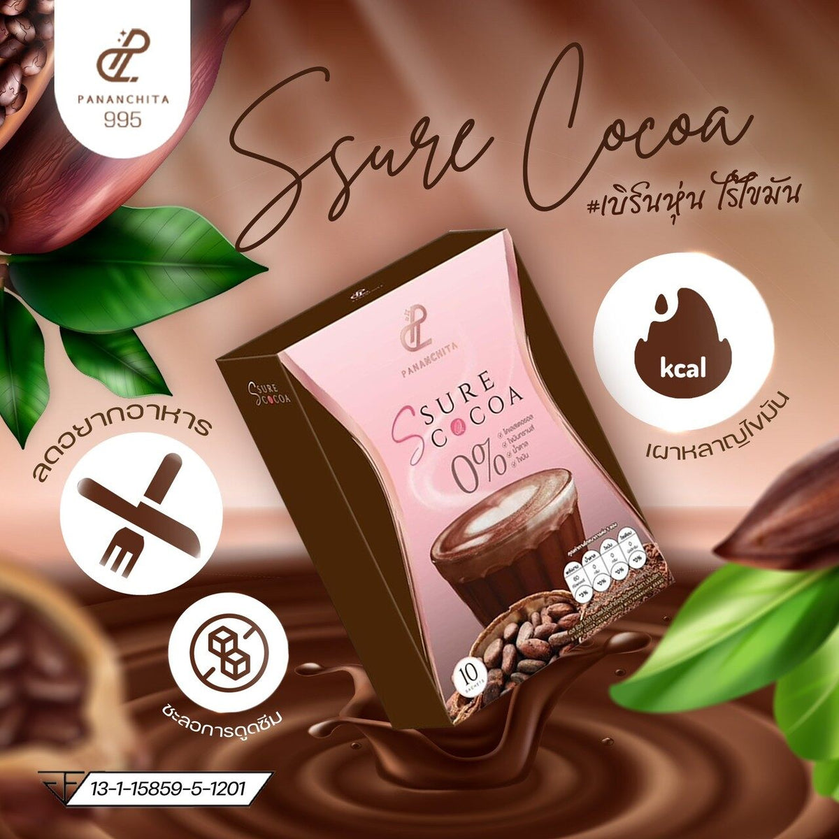 Pananchita S Sure Cocoa - Thaimegastore